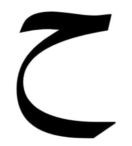 How to differentiate between the letter حـ/ح {ḥāʾ/ḥah} and the letter ه ...