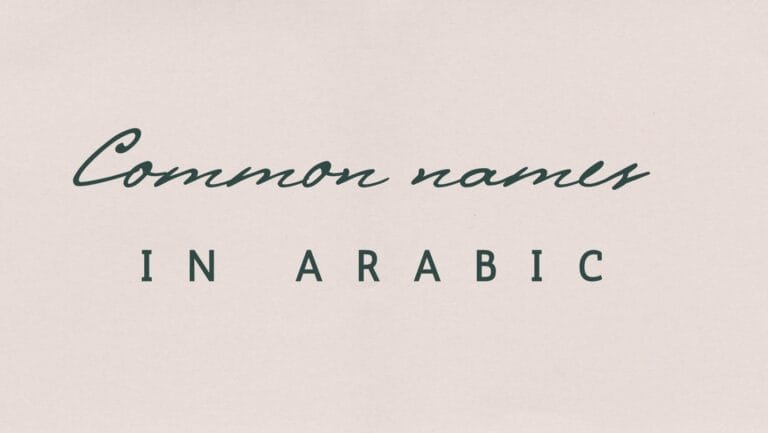 Common names in Arabic - Arabic Alphabet Academy